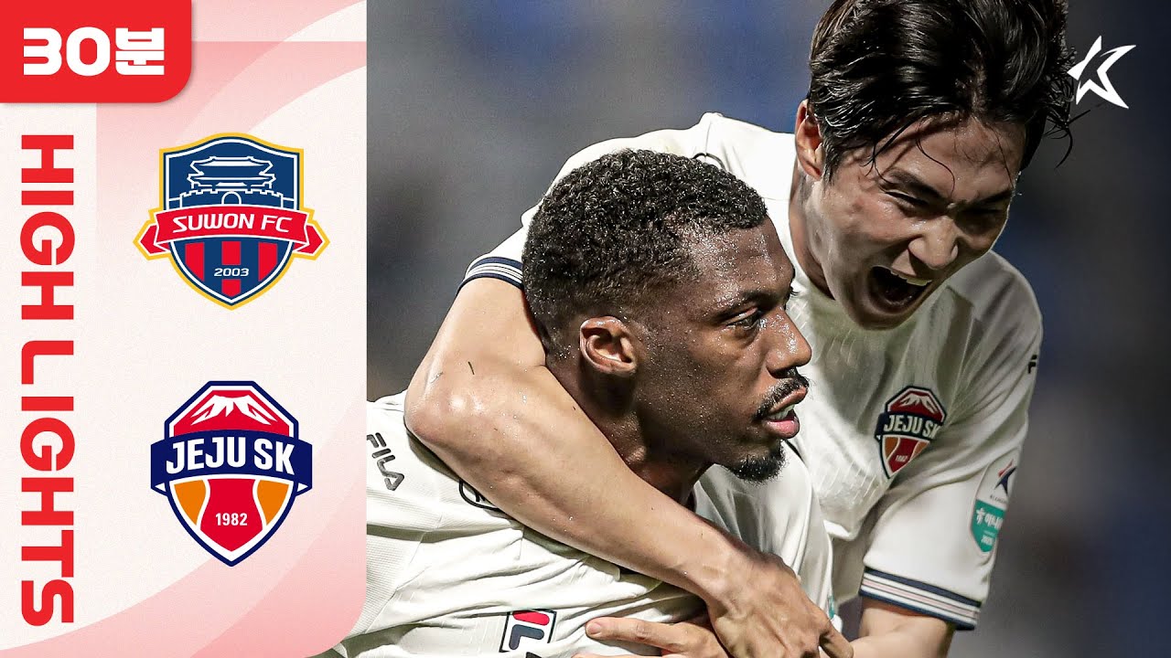 [30분 하이라이트] 하나은행 K리그1 2025 16R 수원FC vs 제주 | SuwonFC vs Jeju (25.05.27) - YouTube