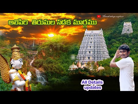 ALIPIRI METTU FOOTPATH TO TIRUMALA |ALIPIRI STEPS|SEPTEMBER |UPDATE ...
