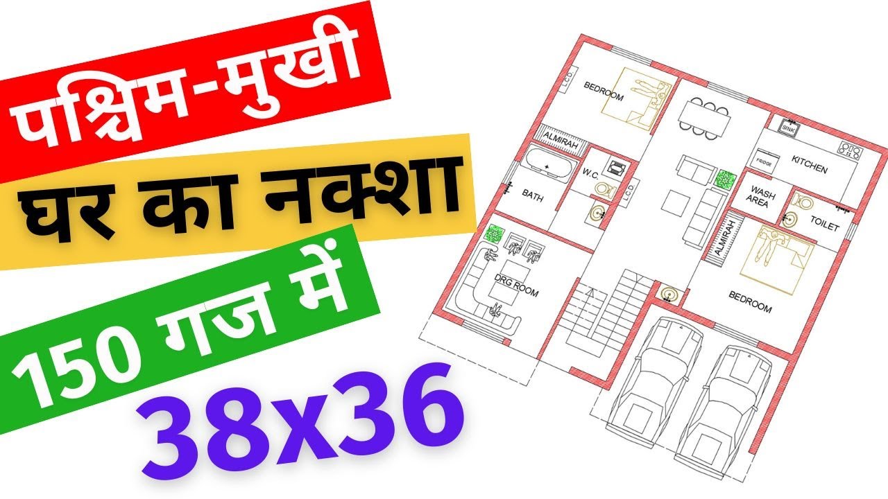 38*36 House Map | 150 sq yards West Facing House Plans | 38*36 House ...