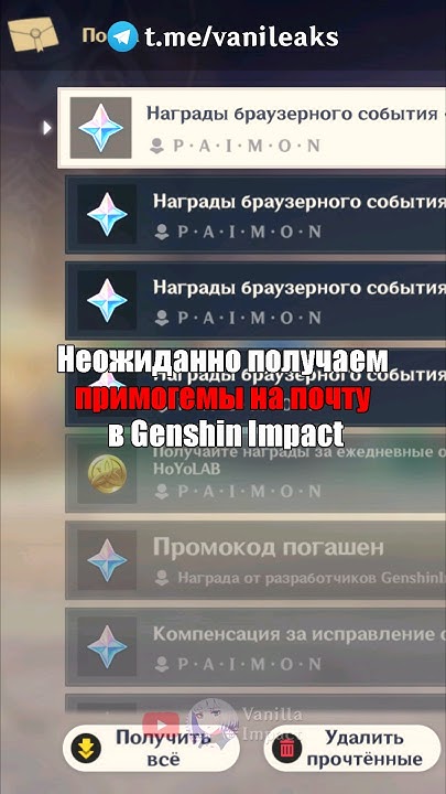 ️ПОЛУЧАЕМ ГЕМЫ в Genshin Impact! #shorts #геншинимпакт #геншин - YouTube