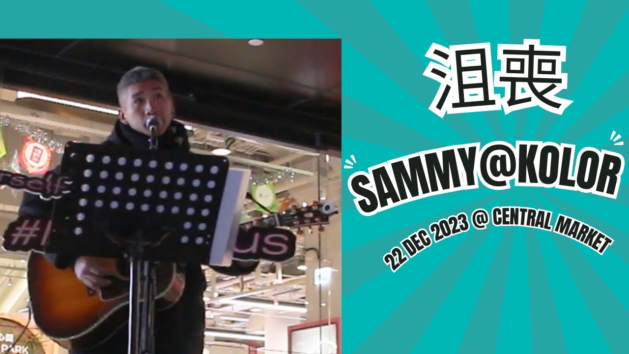 22Dec2023_Central Market_沮喪_Sammy@Kolor - YouTube