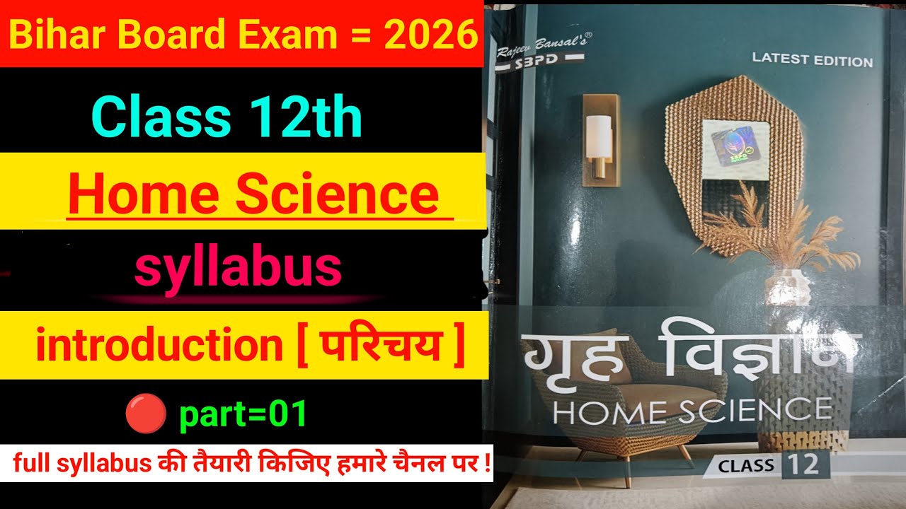Class 12th Home Science syllabus introduction |board exam 2024-25 ...