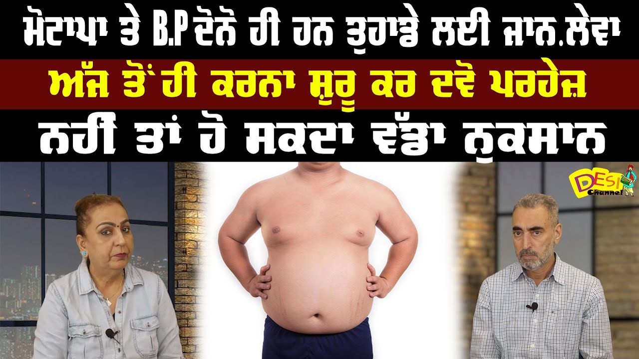 How to Cure Over Weight Problem Canada Doctor | Over Weight Causes ...