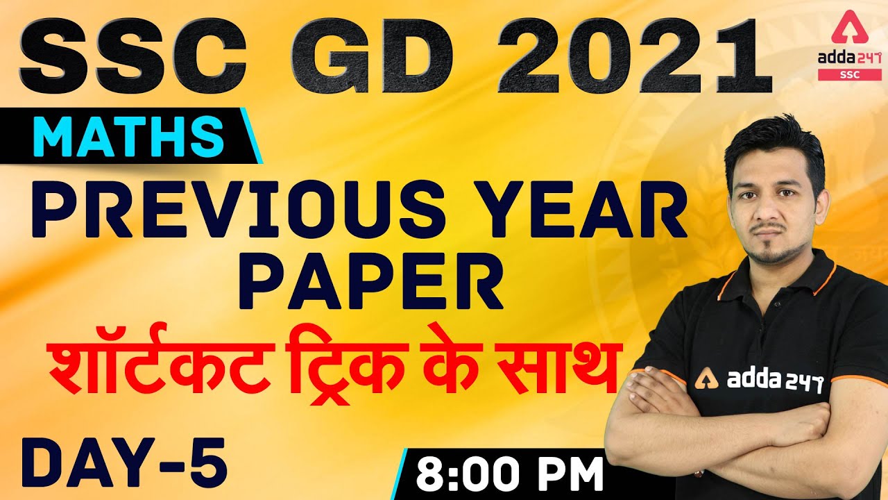 SSC GD 2021 | SSC GD Maths Tricks Class | SSC GD Previous Year Question ...