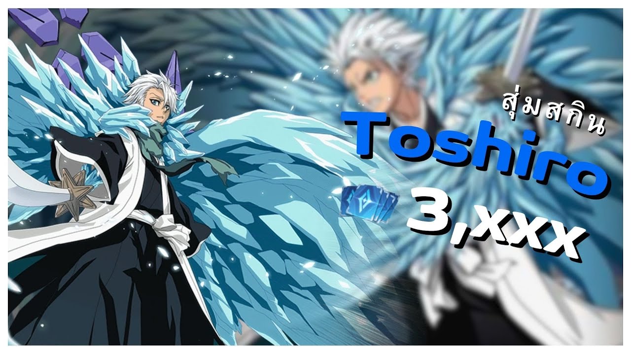 RoV : สุ่มสกิน Bright Hitsugaya Toshiro 3,xxx? - YouTube