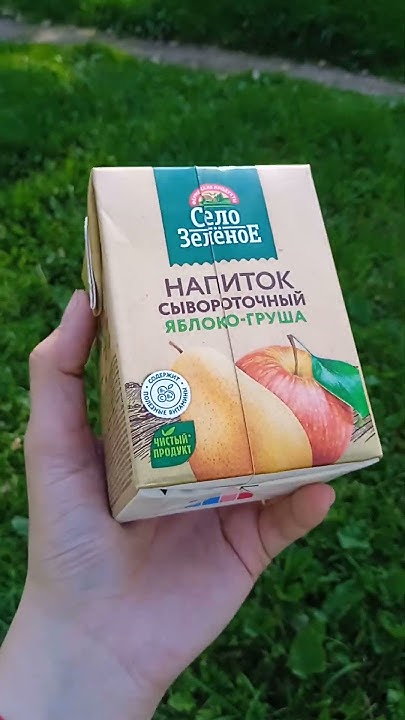 Обзор на напиток сывороточный от марки "Село Зеленое" #обзор # ...