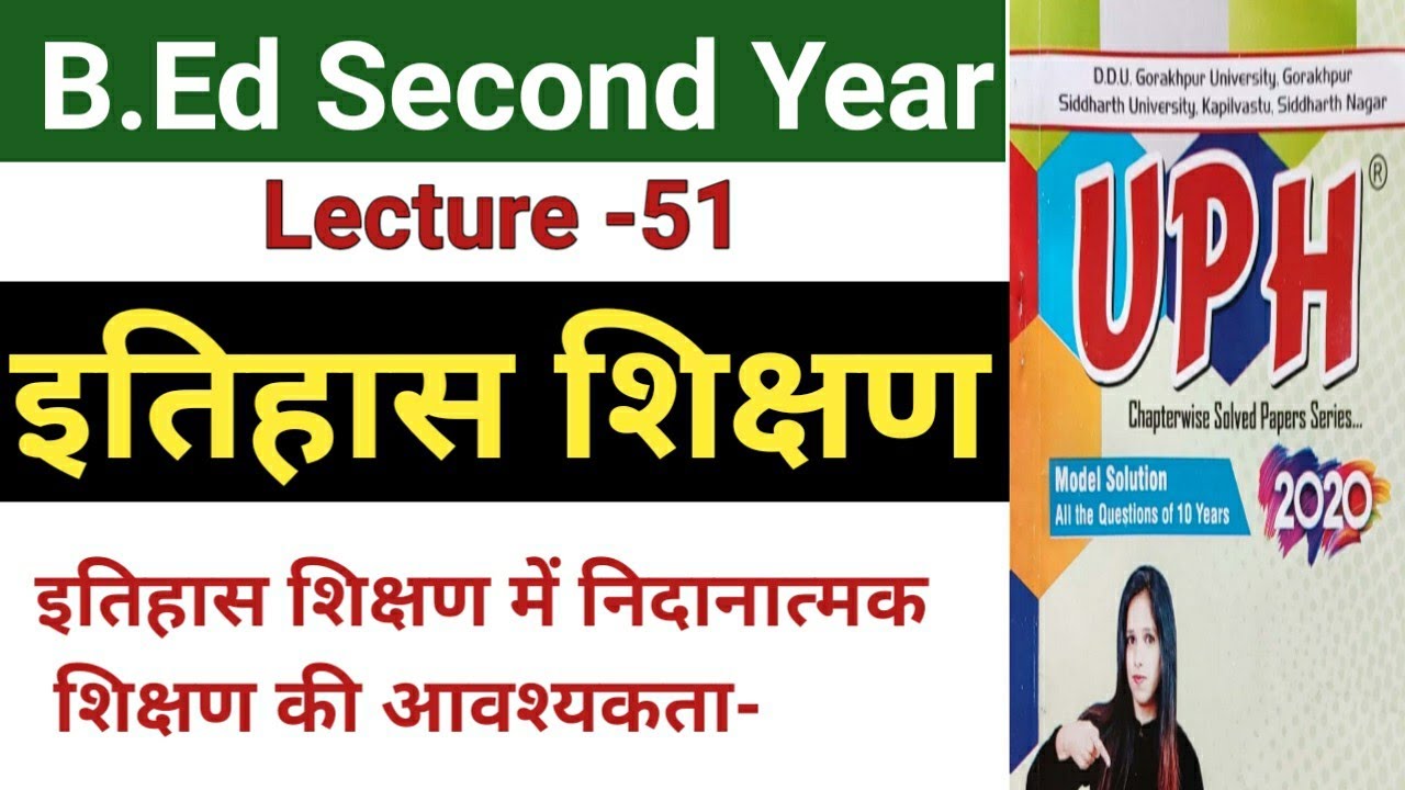 B.Ed Second Year History Teaching Lecture-51 निदानात्मक शिक्षण की ...