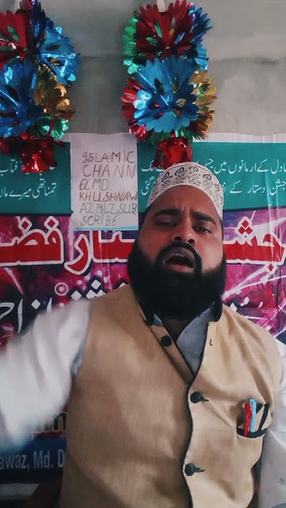 Islamic ringtone#viral#shorts# Islamic channel MD Khush Nawaz# - YouTube