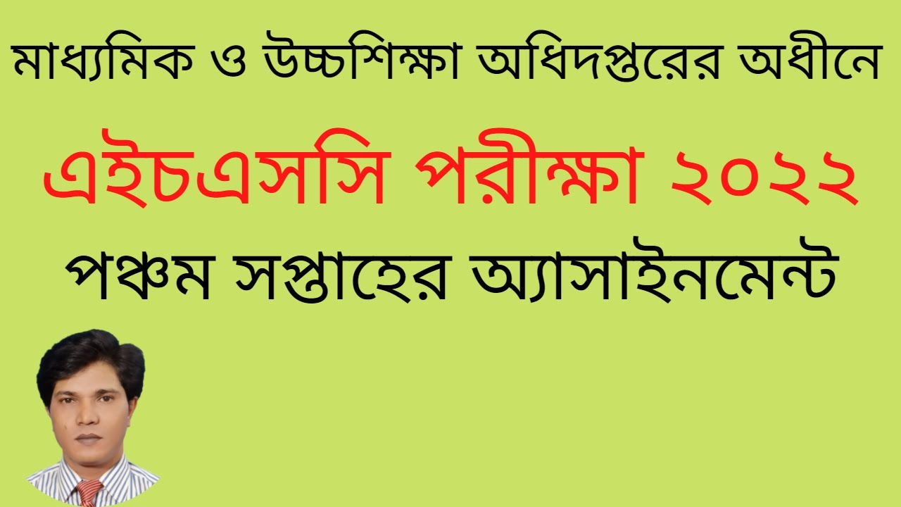 hsc assignment 2022 5th week - YouTube