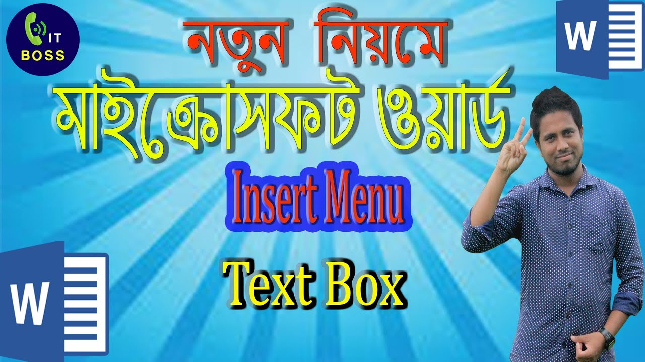 Ms Word 2016 2013 How To Use And Move Text Boxes In Microsoft Word Office ms-word-2016-2013-how-to-use-and-move-text-boxes-in-microsoft-word-office