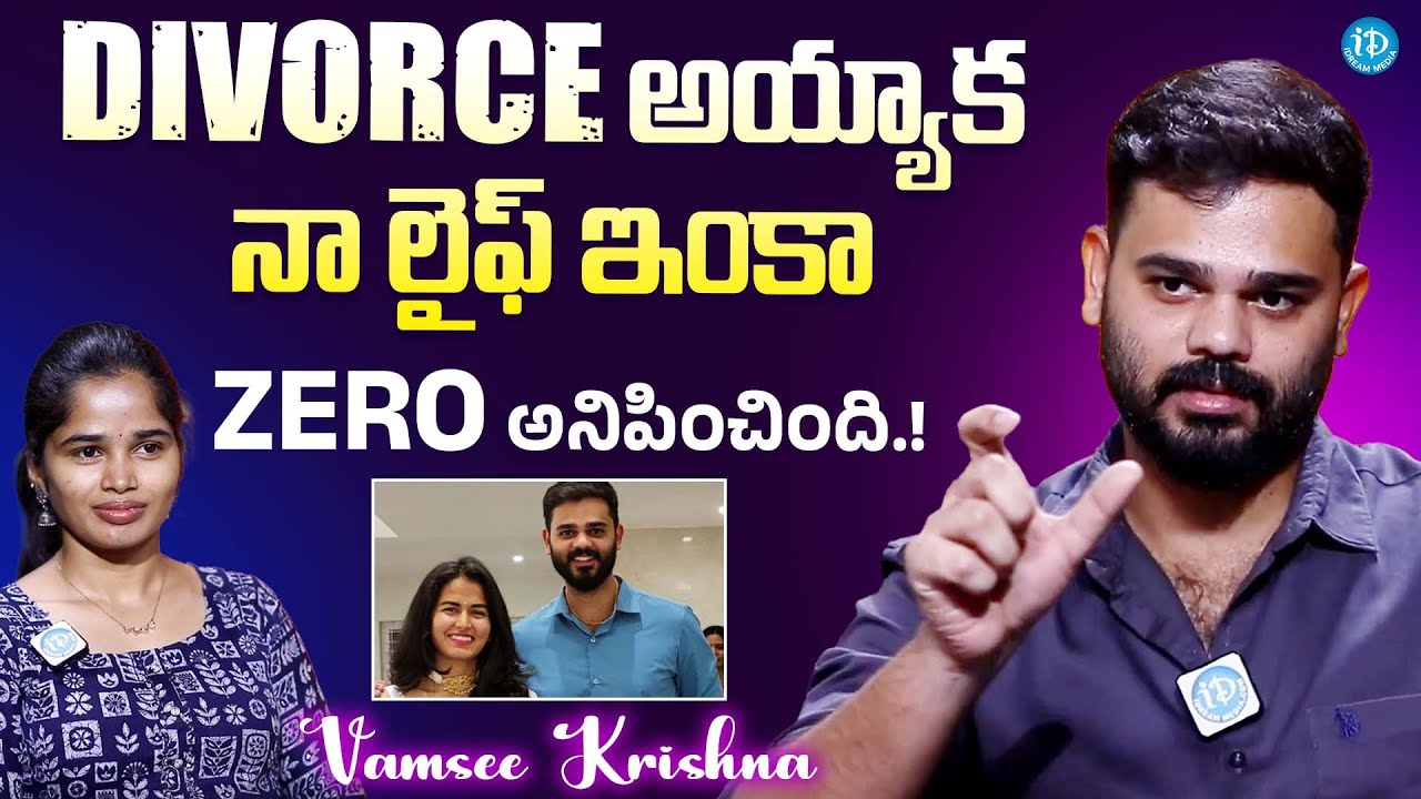 Vamsee Krishna Reddy About His Life After Divorce | Latest Interview ...