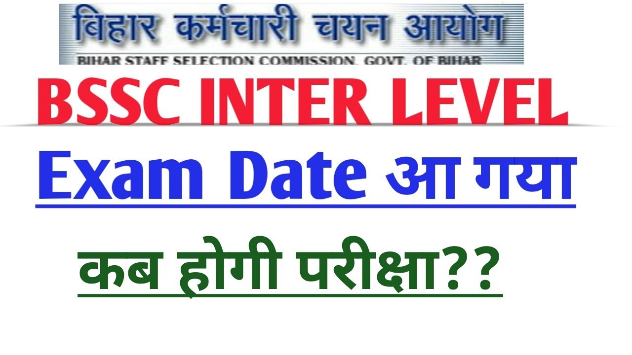 BSSC INTER LEVEL EXAM DATE RELEASED | BIHAR SSC INTER LEVEL RE EXAM ...
