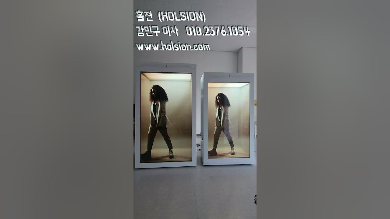 86인치75인치 투명 홀로그램 디스플레이 영상 크기 및 사이즈 비교 투명lcd 실시간홀로그램 투명디스플레이 메타휴먼 대형홀로그램 프로토 Proto 렌탈홀로그램 주문제작