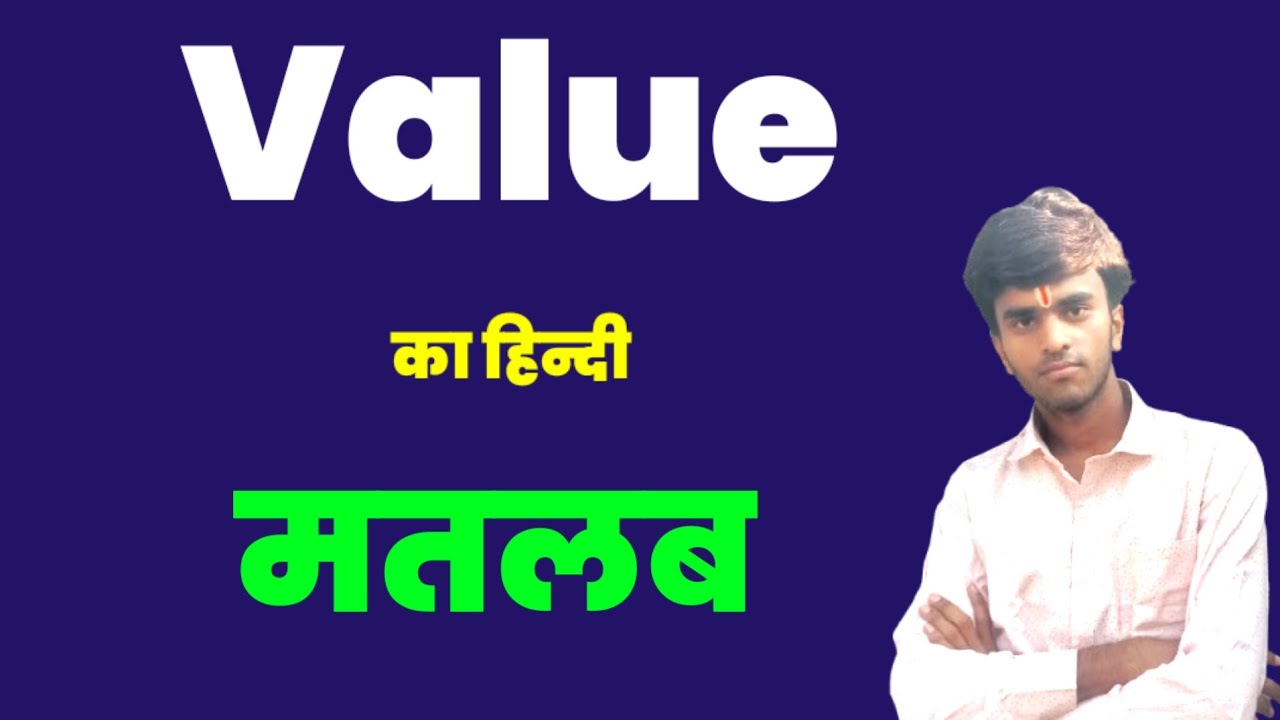 Value Meaning In Hindi Value Ko Hindi Me Kya Kahte Hai Niranjan value-meaning-in-hindi-value-ko-hindi-me-kya-kahte-hai-niranjan