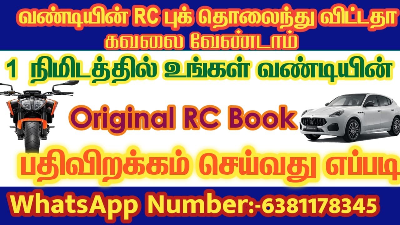 RC Book Download for online All Vehicles Vehicle RC book Download Bike ...