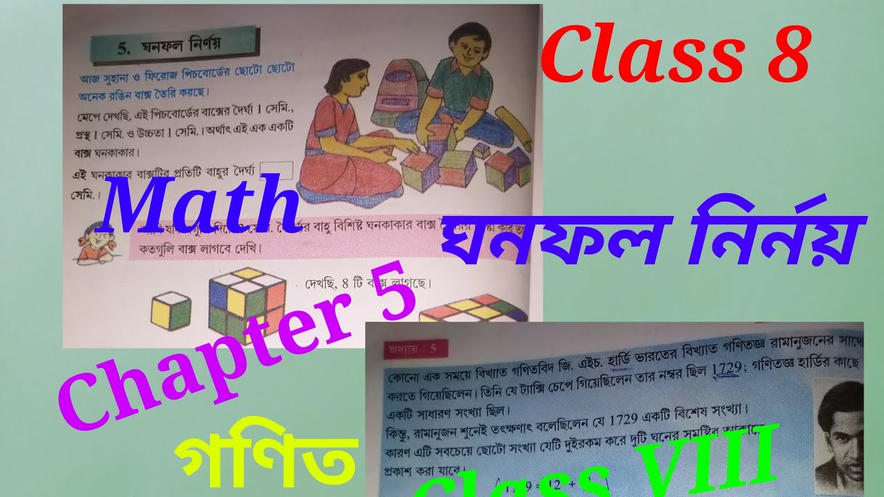 Class 8 Math Ch 5 And 5 1 West Bengal Board Class Class 8 Math Ch 5 And 5 1 West Bengal Board Class