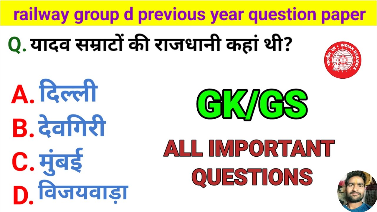 Railway group d gk question paper ll gk questions and answers ll ...
