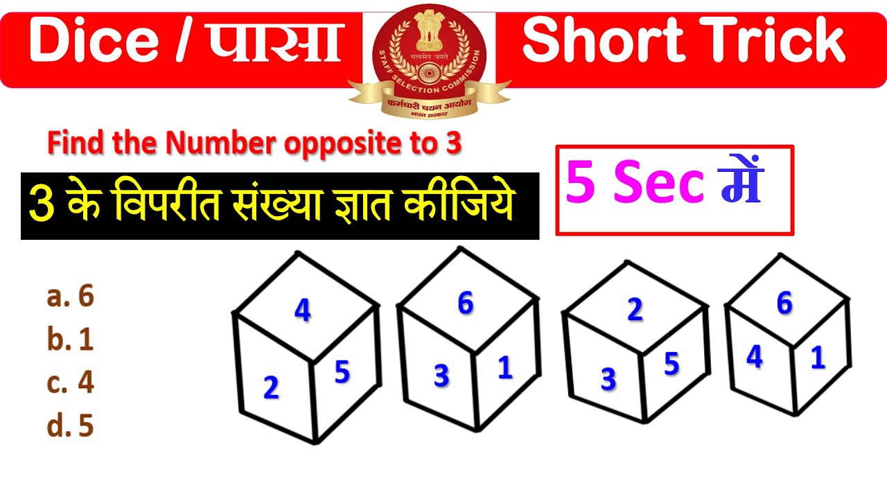 Three Dice Short Trick | Double Dice Short Trick | Two Dice Short Trick ...