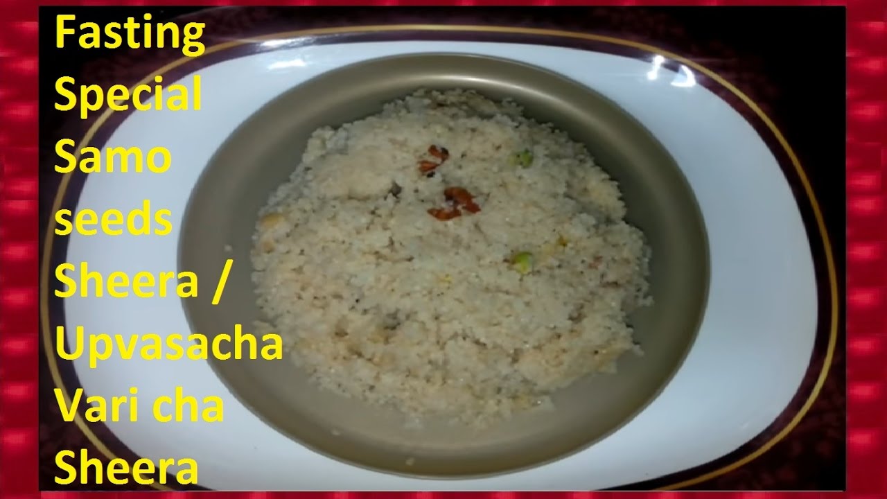 Fasting Special Samo seeds Sheera / Upvasacha Vari cha Sheera | Quick ...
