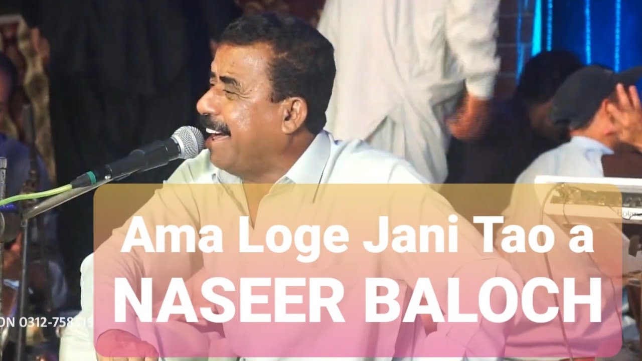 Ama loge Jani||NASEER BALOCH - YouTube