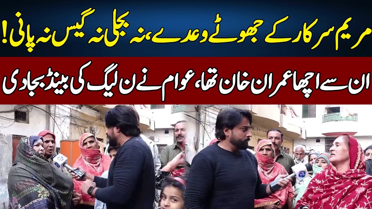 Imran Khan Acha Tha PML-N Se | Aap Ki Awaz With Atif Bhatti | Lahore Rang | JZ2S - YouTube