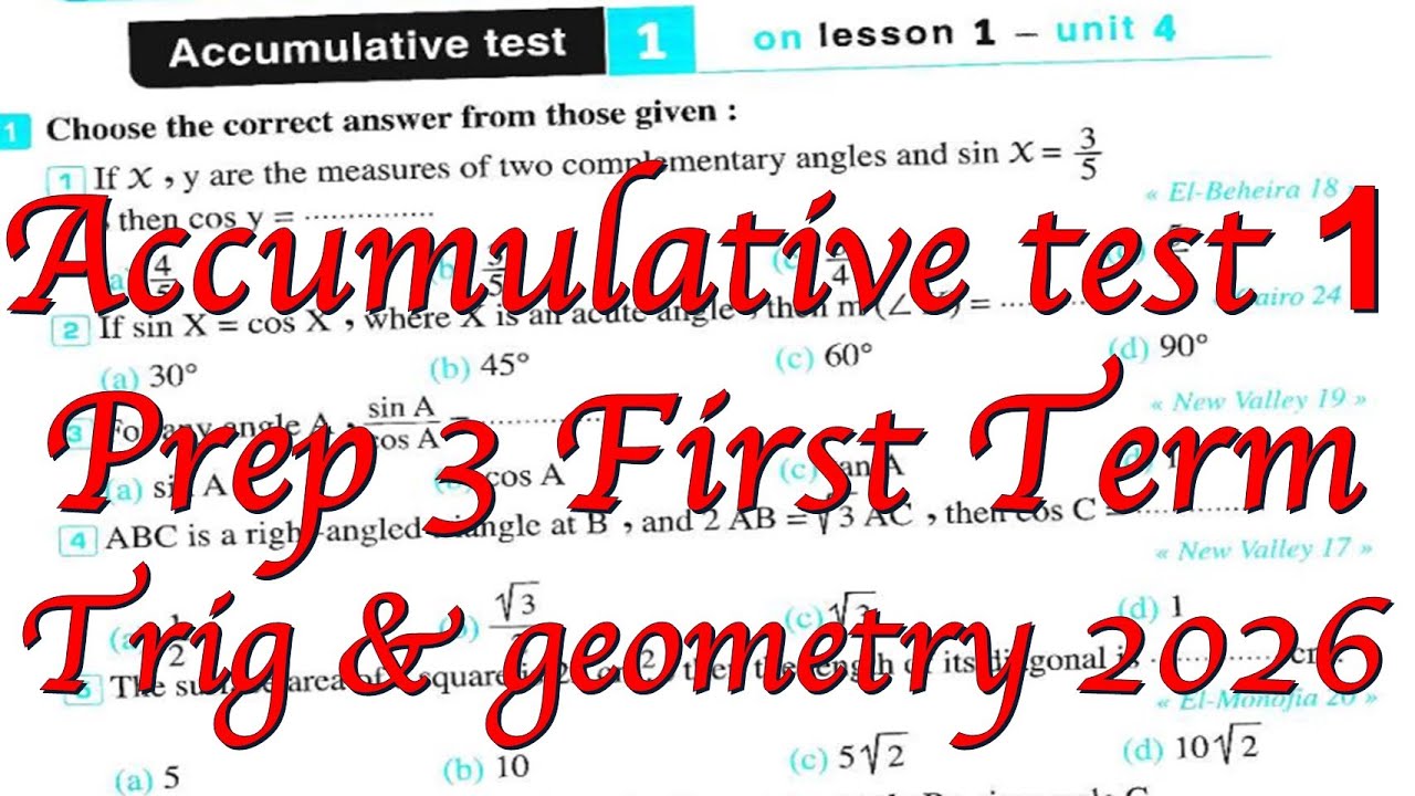 math Prep 3 Accumulative test 1 Geometry 1st Term الصف الثالث الإعدادي ...
