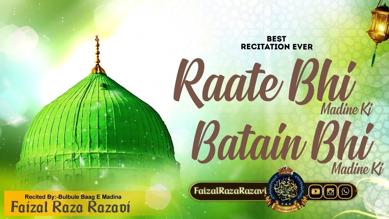 Raate Bhi Madine Ki Batain Bhi Madine Ki ll ️ Mirza Abdul Shakoor Baig🎙 ...