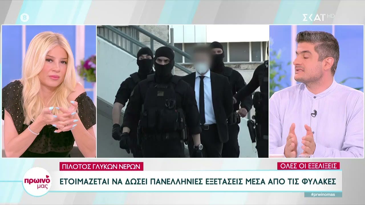 Υπόθεση Γλυκών Νερών:Πανελλήνιες δίνει ο πιλότος –Ζήτησε διακοπή της ...