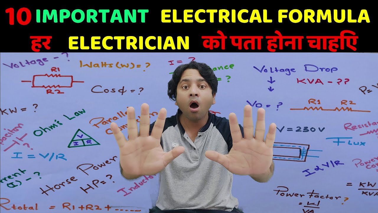 10 Electrical Formulas You Should Know || क्या आप Electrician हैं ...