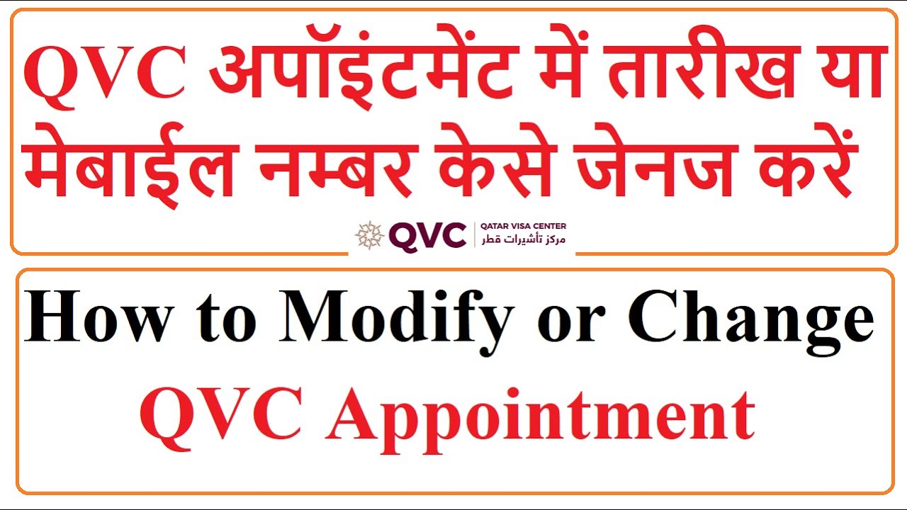 How to Modify or Change QVC Appointment @GulfXpert @obaidtahir ...