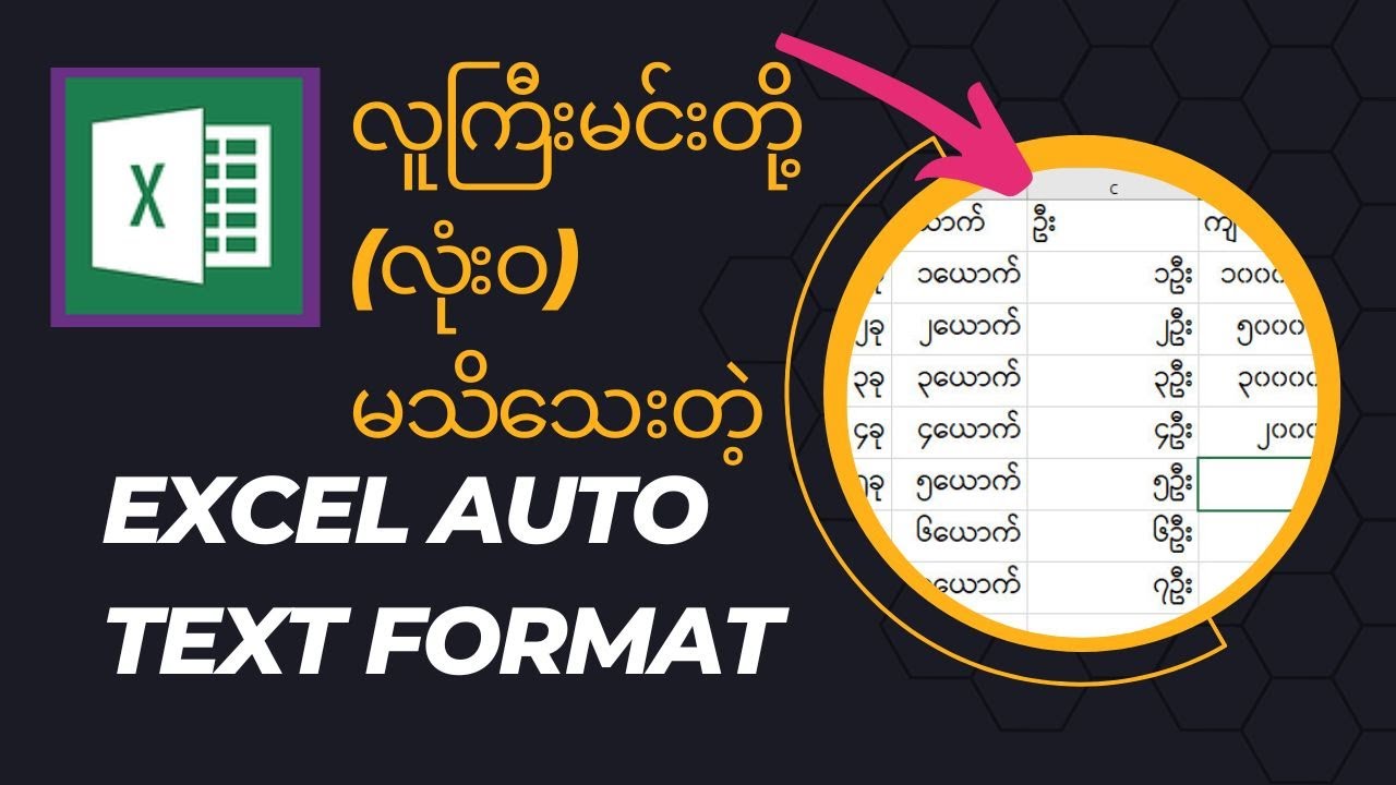 Excel Auto Text Format Auto Text Format excel-auto-text-format-auto-text-format