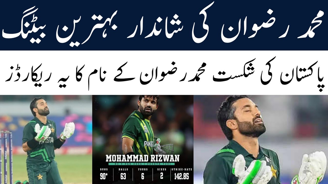 Muhammad Rizwan Brilliant batting against New Zealand 4th T20 match |M ...