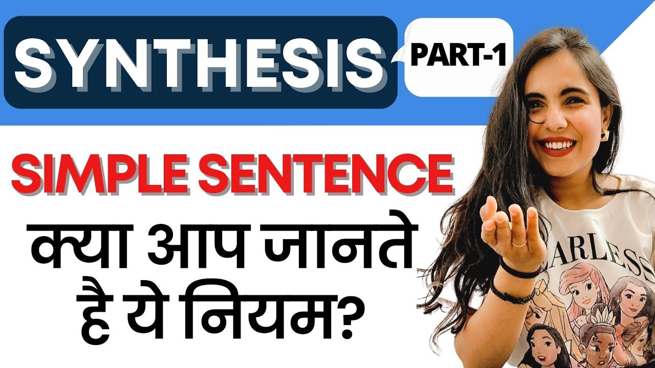 English Grammar: Synthesis | Synthesis में Simple Sentence बनाने के सभी ...