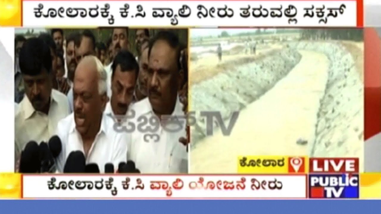 ಬಿಕ್ಕಿ ಬಿಕ್ಕಿ ಅತ್ತ ಸ್ಪೀಕರ್ ರಮೇಶ್ ಕುಮಾರ್ | KC Valley Project Water ...