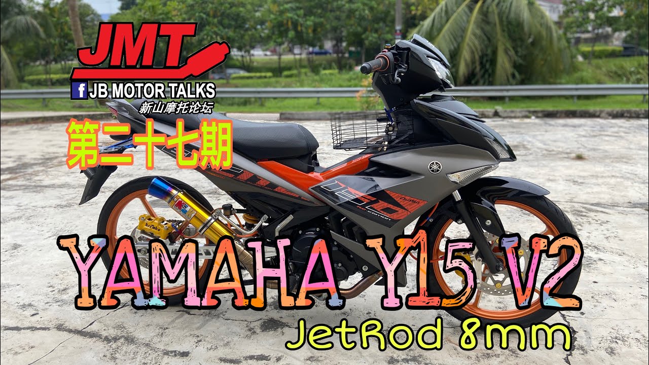 JMT第二十七期 YAMAHA Y15 V2 JetRod 8mm - YouTube