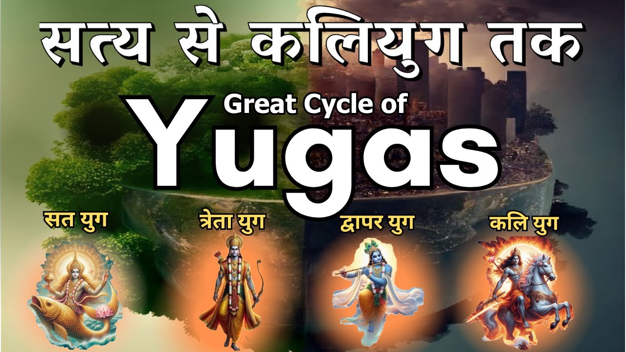 The Epic Journey Through Hindu Yugas & Cosmic Changes #facts #subscribe ...