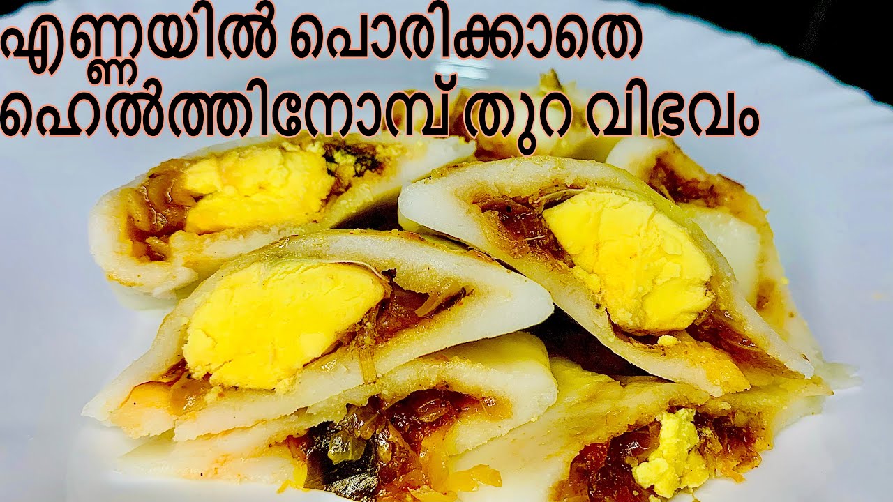 Non fried iftar recipes|Mutta Ada|Healthy iftar snack|Ramadan special ...