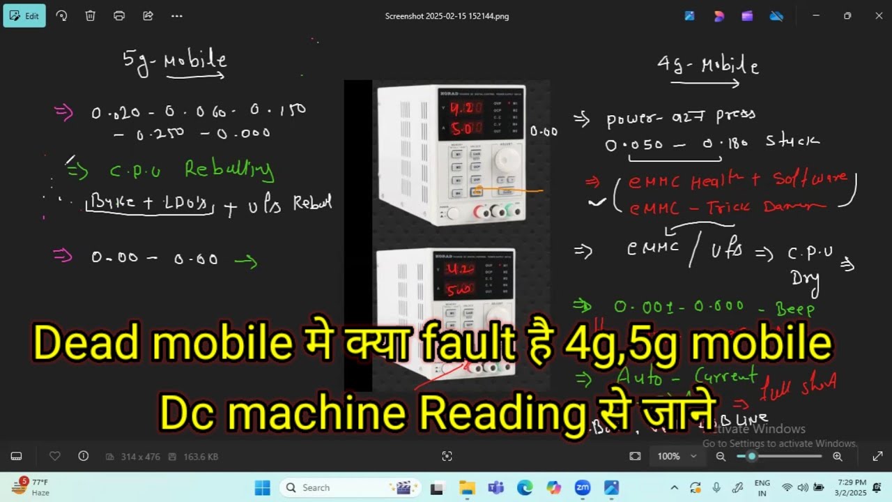 Dead mobile fault finding by Dc power supply /Dc machine की रीडिंग से डेड मोबाइल को कैसे रिपेयर ...