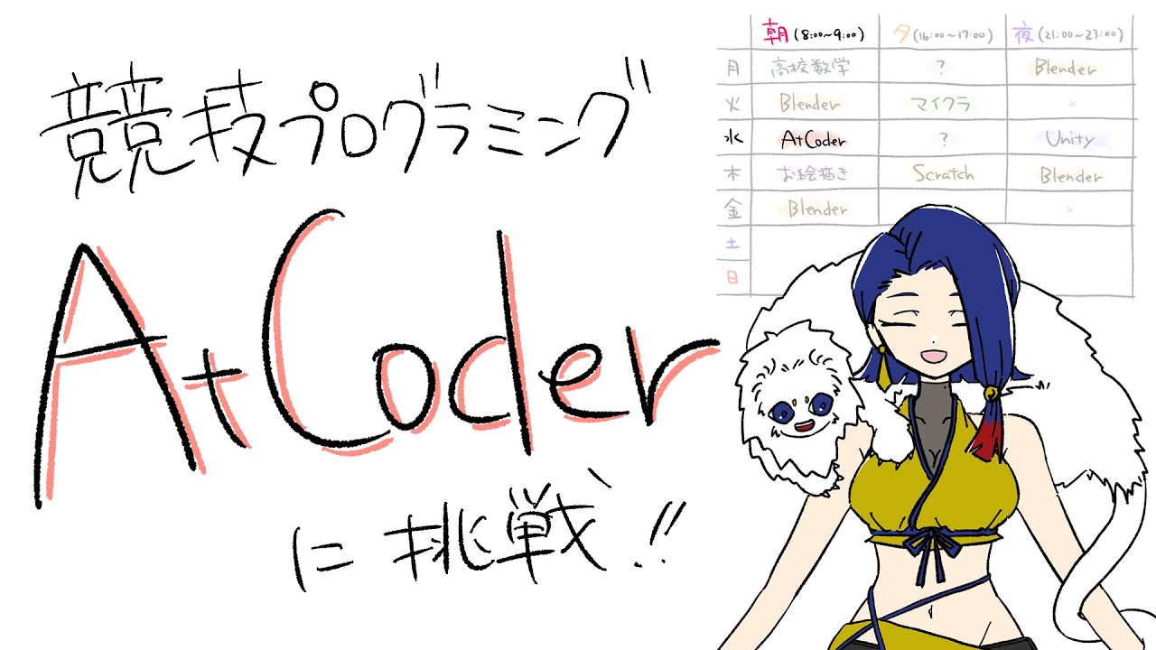 競技プログラミングをやってみる【AtCoder#1】 - YouTube