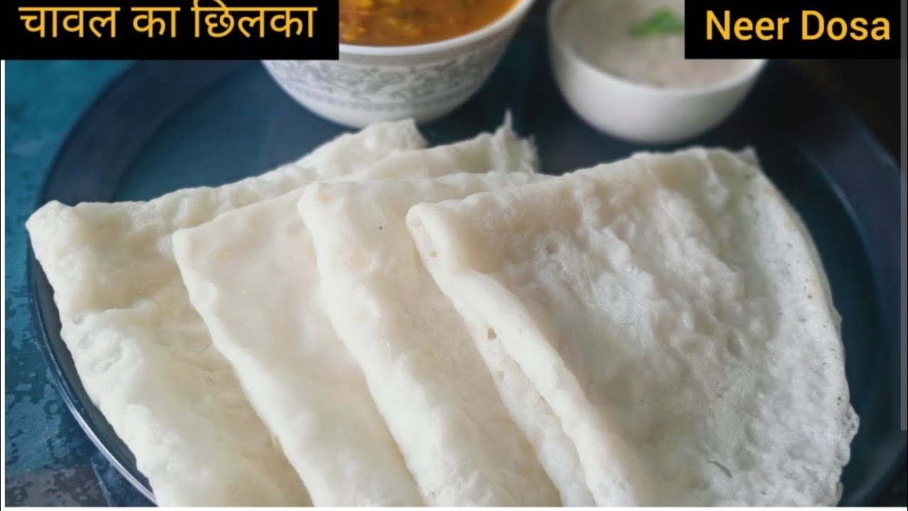 झारखंड प्रसिद्ध रेसिपी छिलका रोटी |Chilka Recipe|Chakauli Pitha|Chilka ...