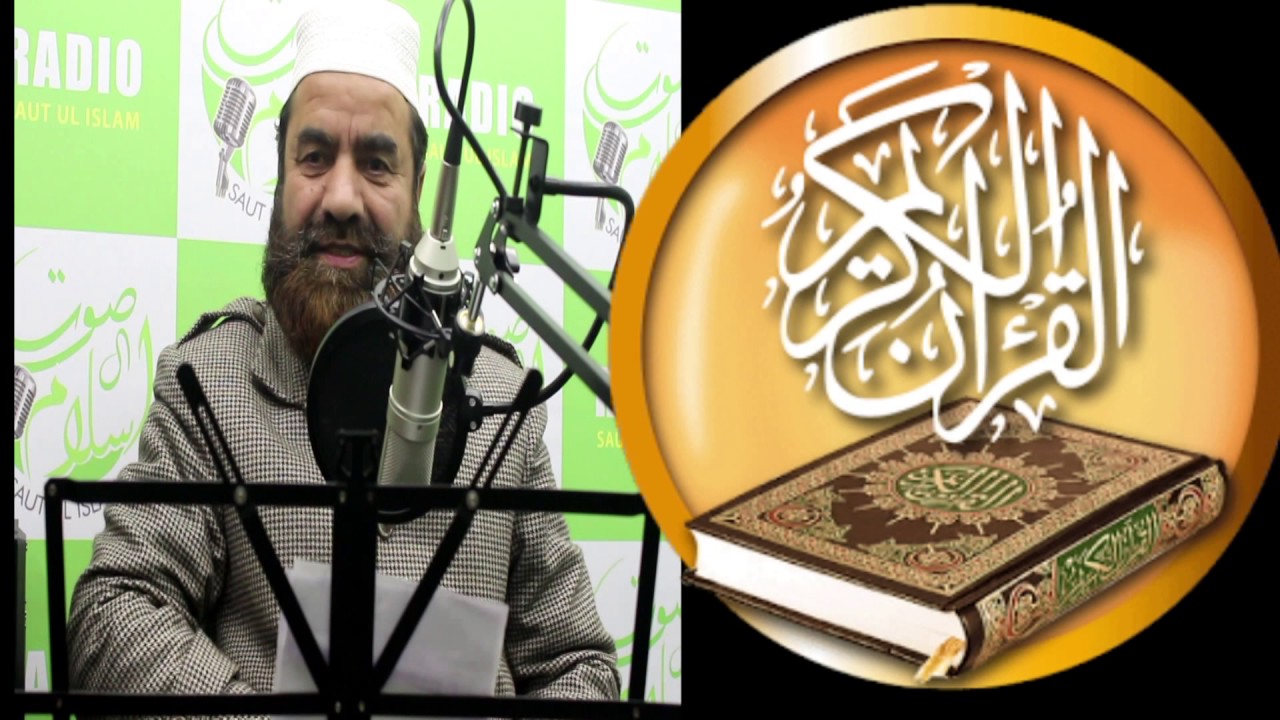 DARS UL QURAN IL KAREEM AT RADIO SAUT UL ISLAM - YouTube
