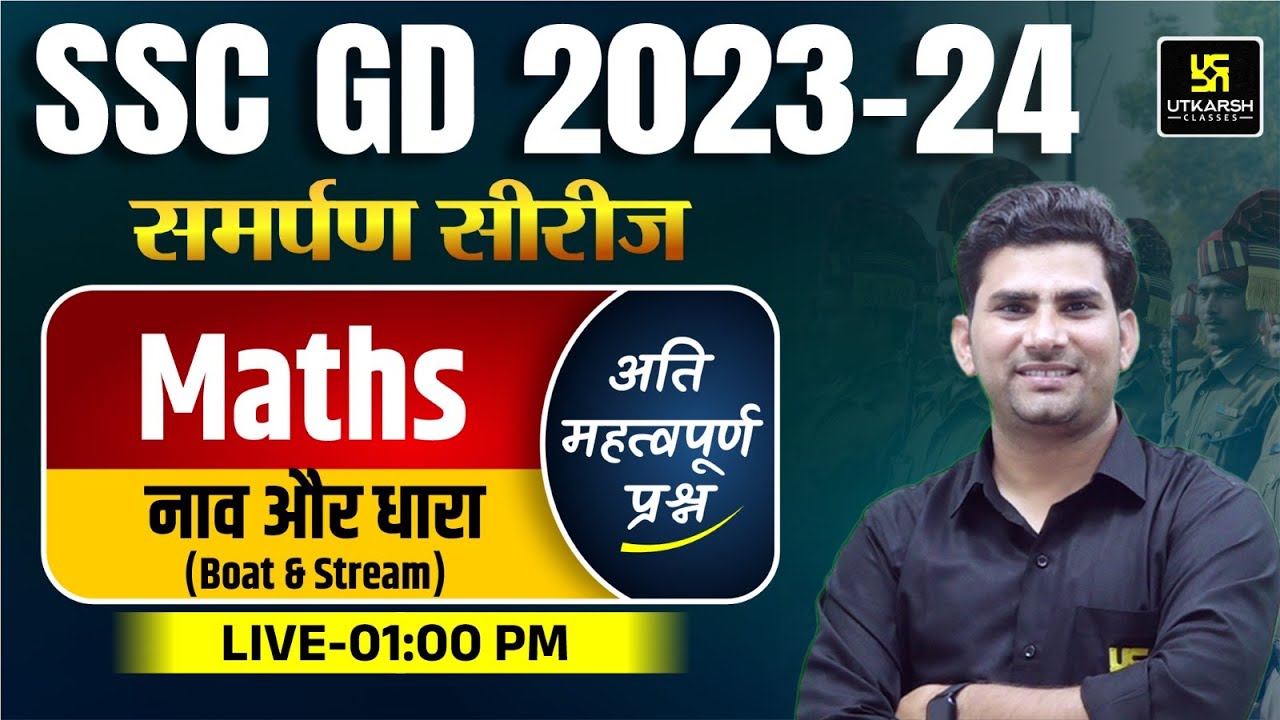 Boat & Stream Maths Questions | नाव और धारा SSC GD 2023-24 Maths |MCQs ...