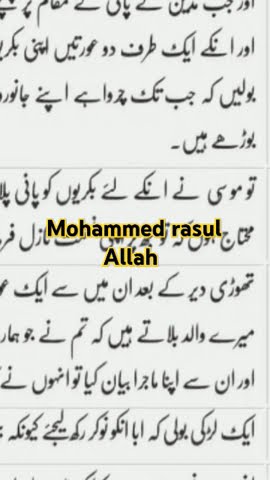 Mohammed rasul Allah - YouTube