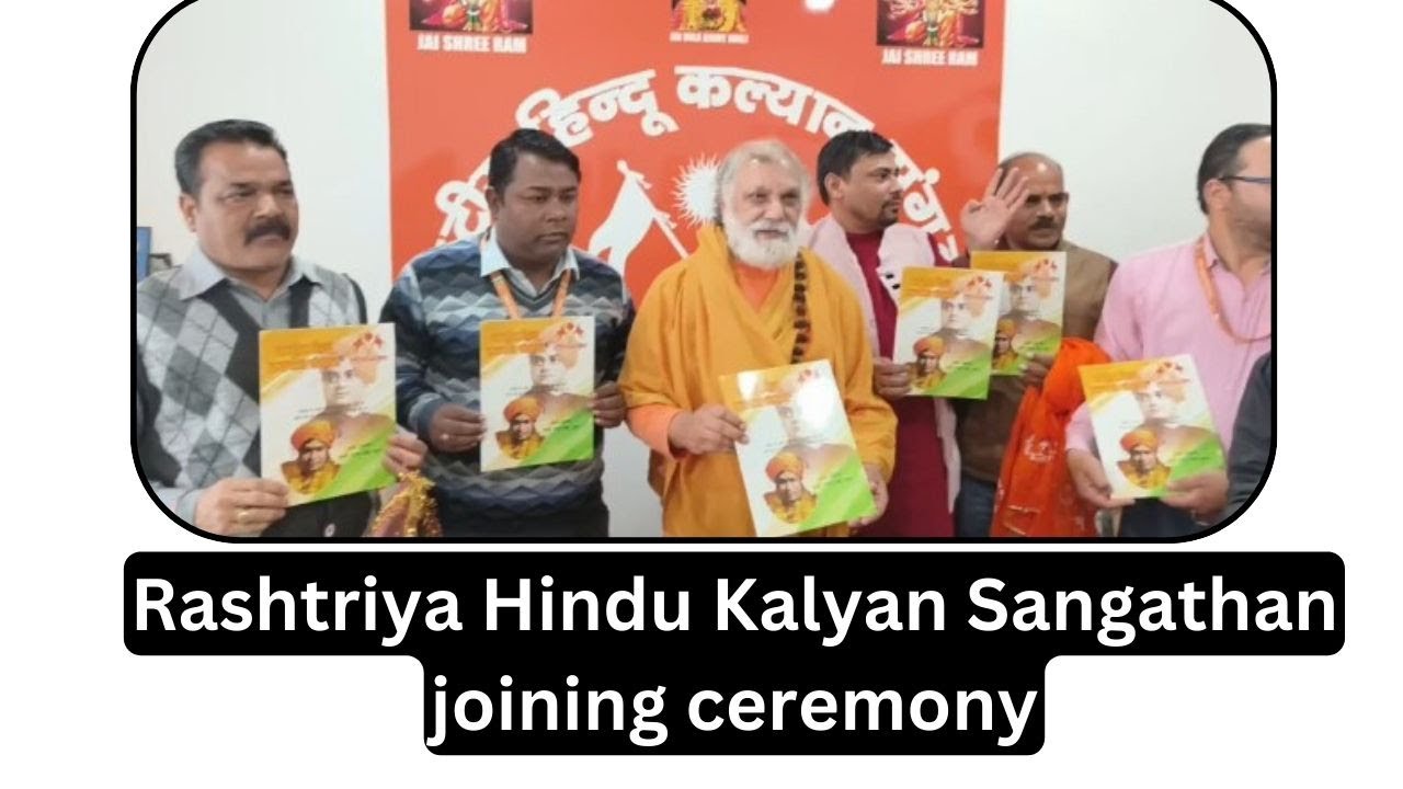 Rashtriya Hindu Kalyan Sangathan joining ceremony - YouTube