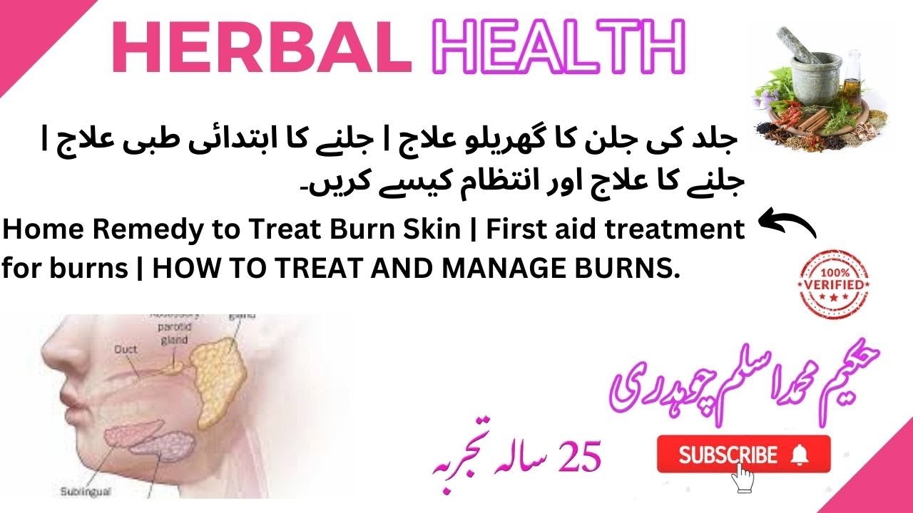 Home Remedy to Treat Burn Skin | First aid treatment for burns | HOW TO ...