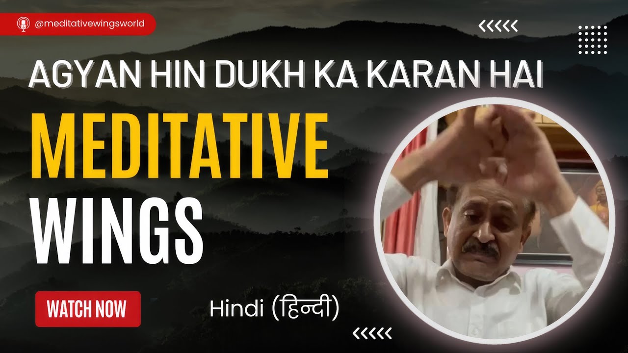 AGYAN HIN DUKH KA KARAN HAI| MEDITATIVE WINGS | PHILOSOPHY OF LIFE ...