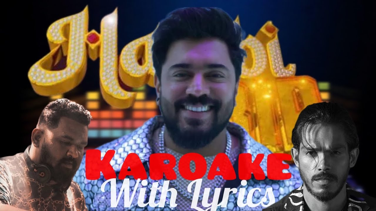 HABIBI DRIP KAROAKE WITH LYRICS | NIVIN PAULY | DABZEE | RIBIN RICHARD ...