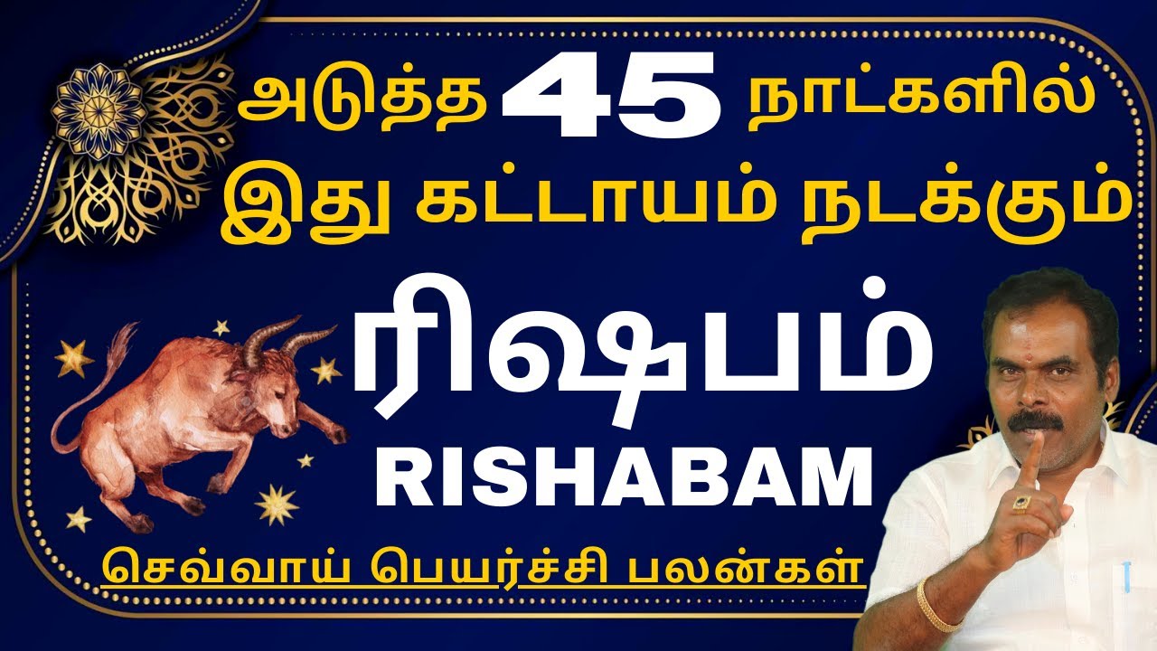 ரிஷபம் | RASIPALAN | RISHABAM | RISHABARASI | RISHABAM 2024 | HOROSCOPE ...