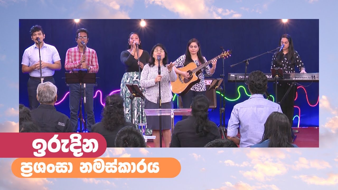 October 23, 2022 | Sinhala Worship songs | kithunu geethika | Christian ...
