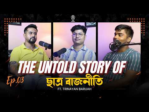 Student Politics, Leadership & Assam | Ft. Trinayan Baruah | Episode:03 | Uncut ADDA